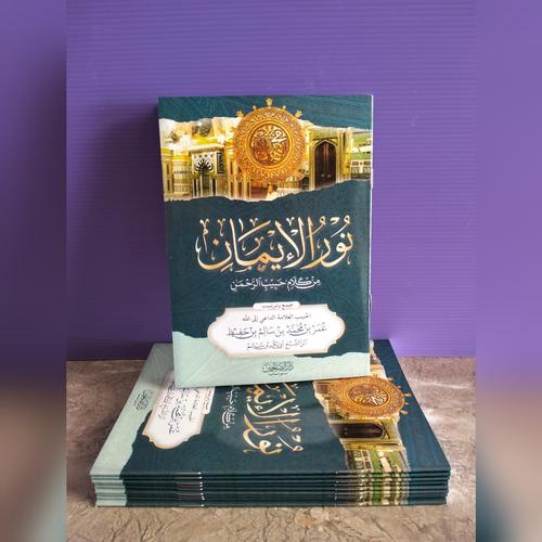 Jual Kitab Nurul Iman Min Kalam - Jakarta Timur - nick books | Tokopedia
