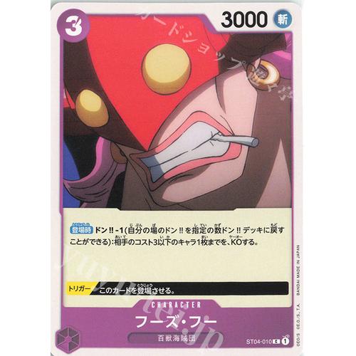 Jual C Who's Who | ST04 | One Piece Start Deck Japanese - Jakarta Barat - Carttu | Tokopedia