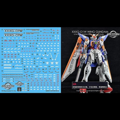 Jual RG WING GUNDAM TV VER. (GHOST) WATER DECAL GHOST CUSTOM DECAL ...