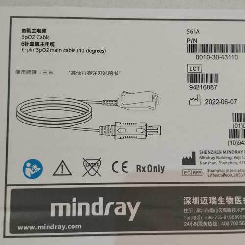 Jual SPO2 KABEL / TRUNK CABLE / EXTENSION / MINDRAY ORIGINAL 6 PIN ...