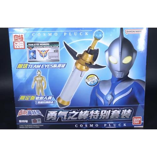 Jual Dx Ultraman Ultra Cosmos Changer Bandai - Kota Bekasi - Hobbies ...