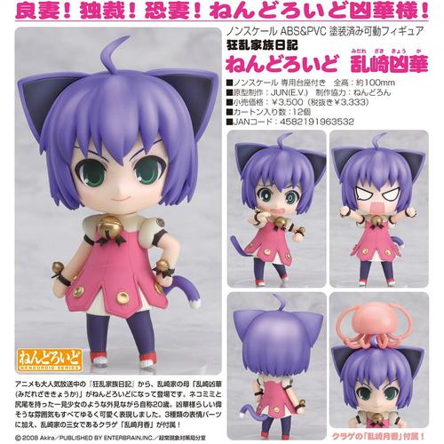 Jual Nendoroid Midarezaki Kyoka Original GSC Super Rare - Kota Semarang ...