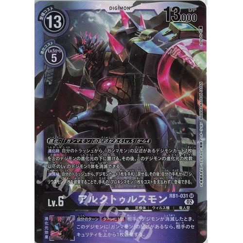 Jual Arcturusmon (SR)- RB01 - Digimon TCG JAP - Jakarta Barat - Carttu ...