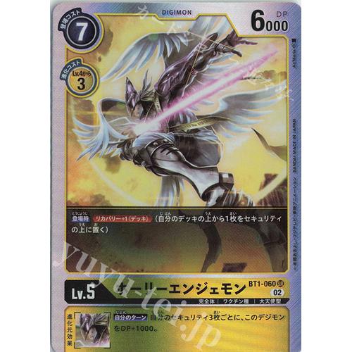 Jual Holy Angemon (SR)- RB01 - Digimon TCG JAP - Jakarta Barat - Carttu ...