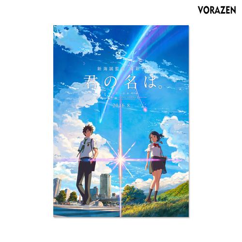 Jual POSTER KIMI NO NAWA YOUR NAME | POSTER ANIME A2 A3 A4 - A4 - Kota ...