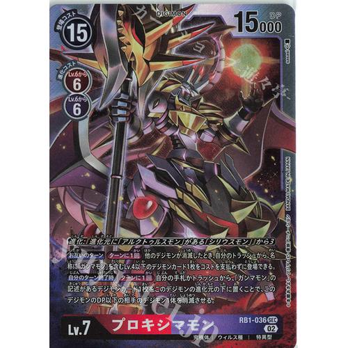 Jual Proximamon (SEC) - RB01 - Digimon TCG JAP - Jakarta Barat - Carttu ...