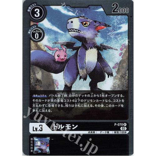 Jual Dormon (P) - RB01 - Digimon TCG JAP - Jakarta Barat - Carttu ...