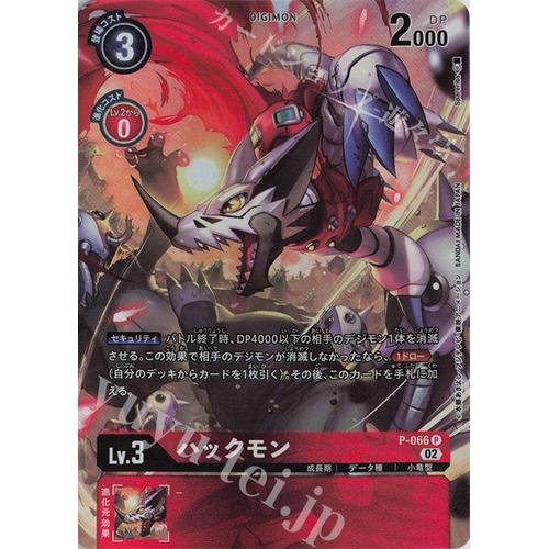 Jual Hackmon (Parallel) (P) - RB01 - Digimon TCG JAP - Jakarta Barat ...