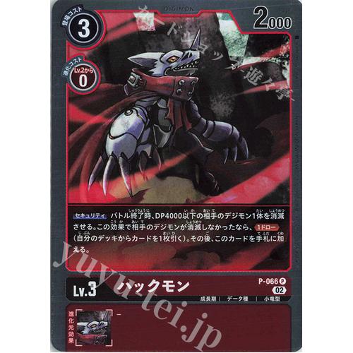 Jual Hackmon (P) - RB01 - Digimon TCG JAP - Jakarta Barat - Carttu ...