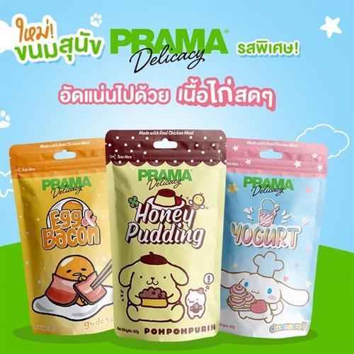 Jual Prama Sanrio Yogurt Egg Bacon Honey Pudding Snack Cemilan Treat ...