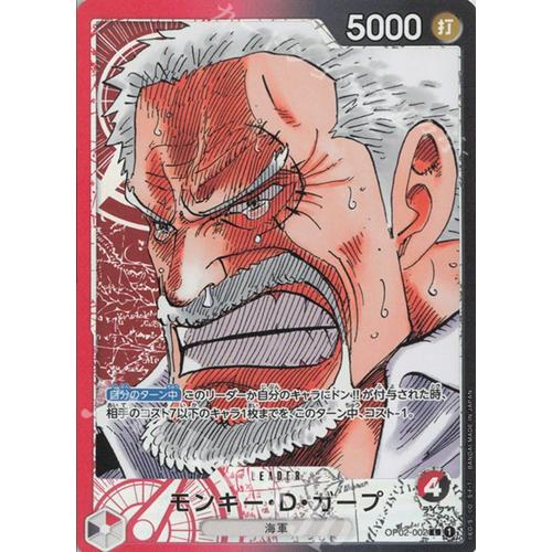 Promo One Piece TCG Monkey D. Garp P-L Parallel Leader OP02-002 Cicil 0 ...