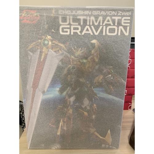 Jual Sentinel Ultimate Gravion Super Heavy God Gravion Zwei - Jakarta ...
