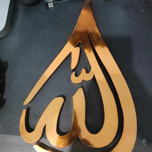 Jual Kaligrafi Lafal Allah Dan Muhammad Stainless Kab Kudus Penyapudata Tokopedia