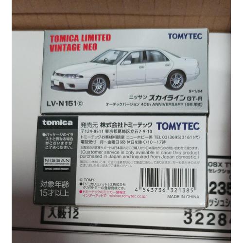 Jual TLV Neo Tomytec LV-N151c Nissan Skyline GT-R Autech Version 4 - 321385 - Kota Surabaya ...