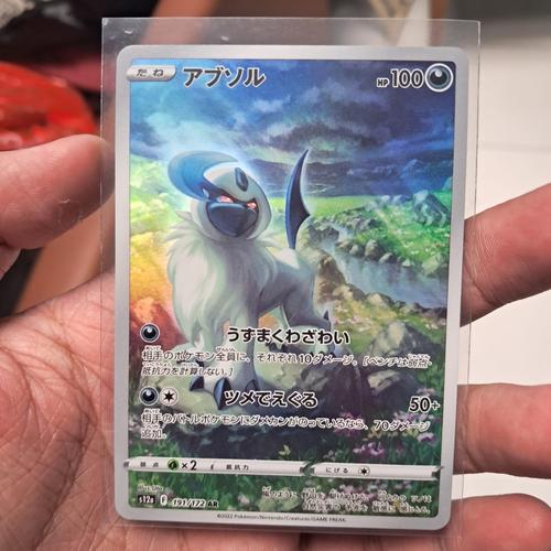 Jual Kartu Pokemon TCG Japan Jepang Absol AR VSTAR Universe S12a 191/ ...