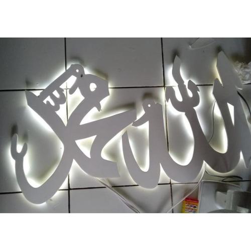 Jual Kaligrafi Allah kayu, hiasan kaligrafi, lafadz allah muhammad, LED ...