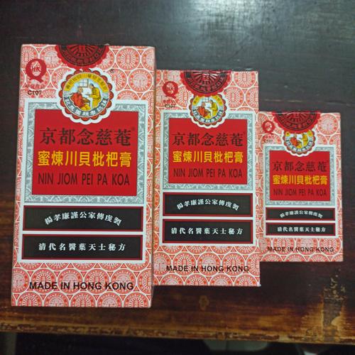 Jual OBIDA Nin Jiom Pei Pa Koa 念慈庵枇杷膏 Obat Batuk Ibu dan Anak Pi Pa Gao ...