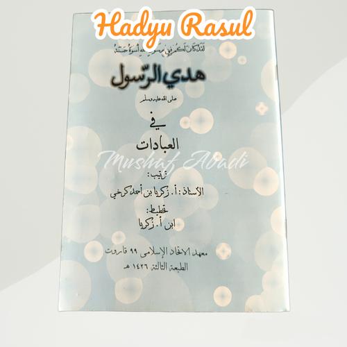 Jual Kitab Hadyurrasul Hadyu Ar Rasul fiil Ibadah ibn azka - Kab ...