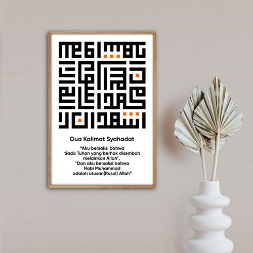 Jual Kaligrafi Syahadat Kufi/Kufic Hiasan Dinding Wall Art Minimalis 01 ...