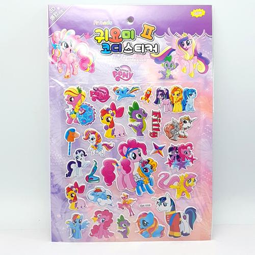 Jual Sticker Anak Timbul + Mewarnai Little Pony DA-008 - Kota Bandung ...