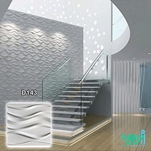Jual PANEL DINDING PVC UKURAN 50CM X 50CM | WALPANEL - D103 - Kota ...