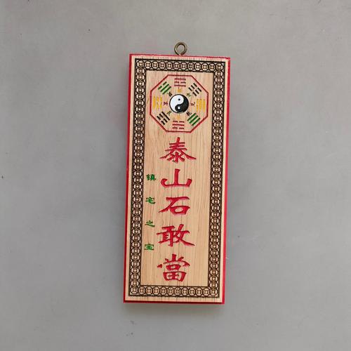 Jual pat kwa bagua tusuk sate feng shui shi gan dang kayu persik tolak ...