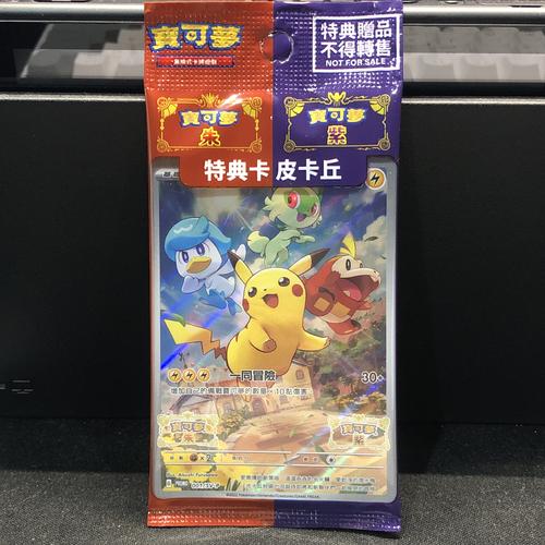Jual Pikachu Promo Scarlet Violet Chinese Version Sealed Pokemon TCG ...