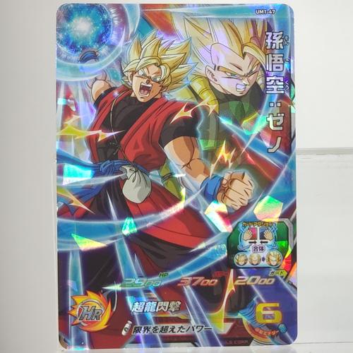 Jual Son Goku Gogeta SS Xeno UM1-47 Super Dragon Ball Heroes Card SR - Kab. Purwakarta - Capsule ...