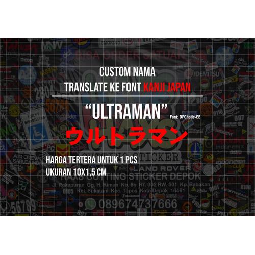 Jual Cutting Sticker Custom Nama Translate Huruf Kanji Jepang - Merah ...