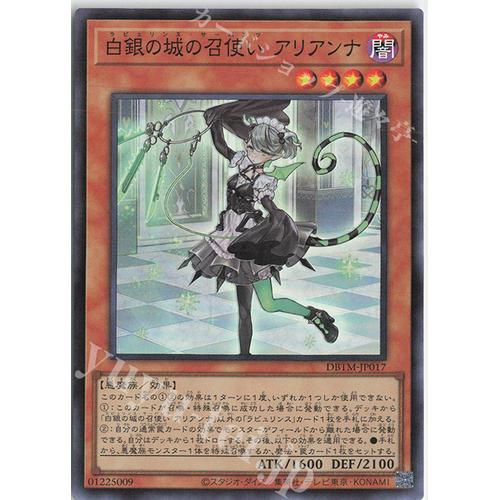 Jual Kartu Yugioh OCG DBTM Arianna the Labrynth Servant - SR - Kab. Bantul - Guild House Jogja ...