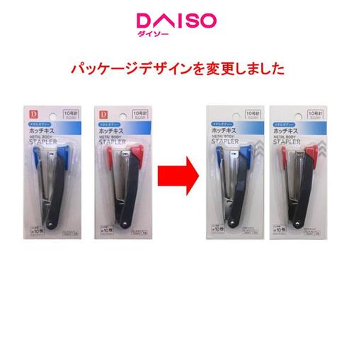 Jual Daiso METAL BODY STAPLER NO.10 - Blue - Jakarta Pusat - DAISO ...