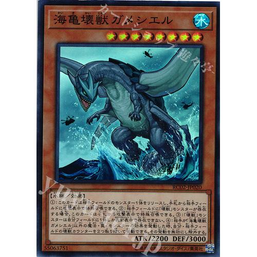 Jual Kartu Yugioh OCG RC03 Gameciel, the Sea Turtle Kaiju - SR - Kab ...