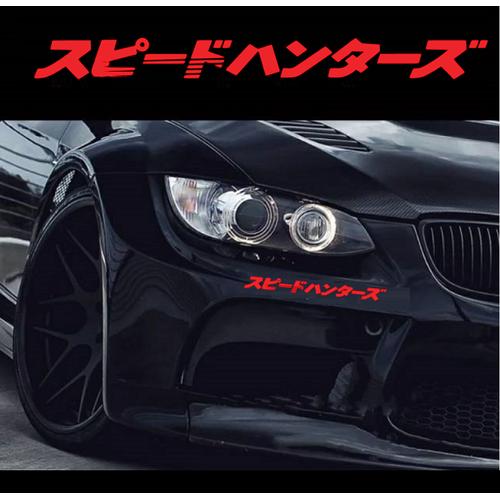 Jual Stiker Unik Lucu Body Kaca Mobil Cutting Sticker Tulisan Jepang 02 ...