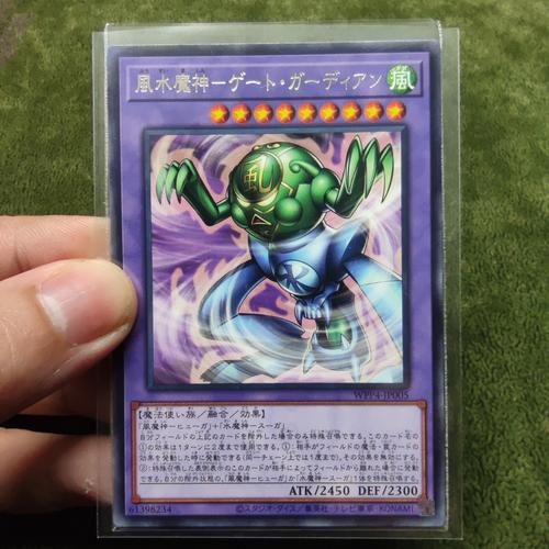 Jual Gate Guardian of Wind and Water rare WPP4-JP005 OCG Yugioh - Kab. Tangerang - wips-shop ...