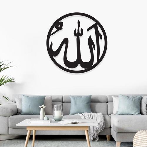Jual Backdrop Sign Kayu Allah / Sign Allah / Hiasan Dinding Allah ...