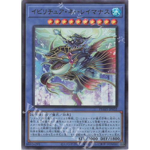 Jual Evigishki Neremanas | Rarity | Yugioh OCG PHHY JP032 - Jakarta Barat - Carttu | Tokopedia