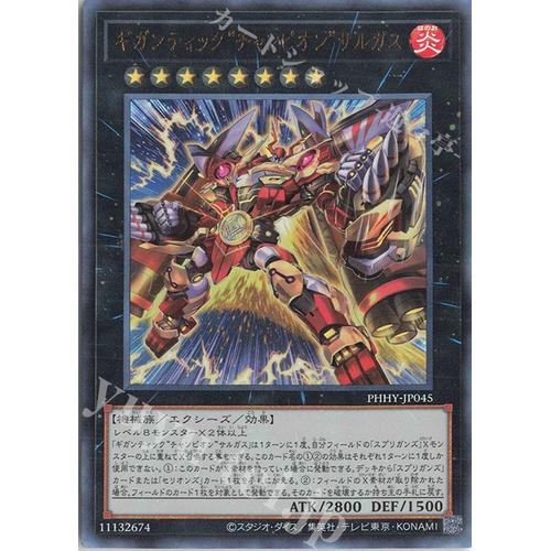 Jual Gigantic "Champion" Sargas | Rarity | Yugioh OCG PHHY JP045 ...