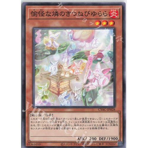Jual Kitsuni Kitsunebi | Normal | Yugioh OCG CYAC JP028 - Jakarta Barat - Carttu | Tokopedia