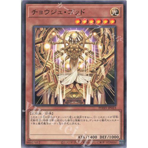 Jual Choju of the Trillion Hands | Normal | Yugioh OCG PHHY JP023 - Jakarta Barat - Carttu ...