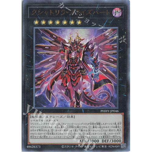 Jual Kashtira Arise-Heart | Rarity | Yugioh OCG PHHY JP046 - ULTRA RARE - Jakarta Barat - Carttu ...
