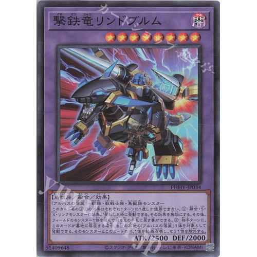 Jual Rindbrumm the Striking Dragon | Rarity | Yugioh OCG PHHY JP034 - SUPER RARE - Jakarta Barat ...