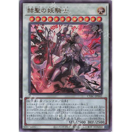 Jual Despian Luluwalilith | Rarity | Yugioh OCG CYAC JP042 - ULTRA RARE - Jakarta Barat - Carttu ...
