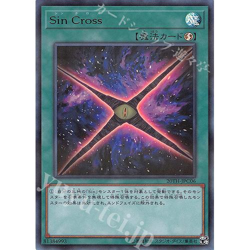 Jual Kartu Yugioh OCG 20TH-JPC06 Malefic Divide - SEC - Kab. Bantul ...