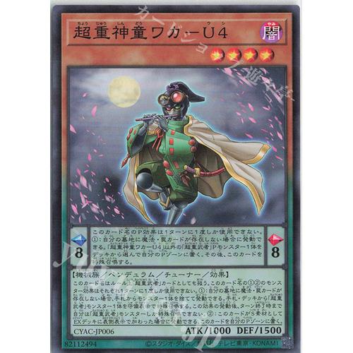 Jual Superheavy Samurai Prodigy Wakaushi | Rarity | Yugioh OCG CYAC ...