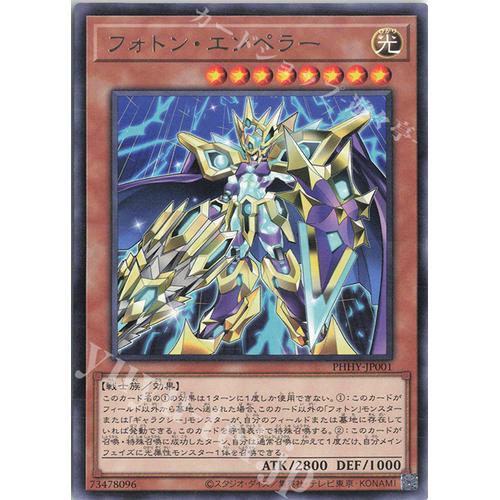 Jual Photon Emperor | Rare | Yugioh OCG PHHY JP001 - Jakarta Barat - Carttu | Tokopedia