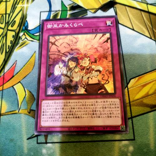 Jual Mikanko Rivalry OCG / DBAD-JP036 - Kab. Kediri - TaffCardShop | Tokopedia