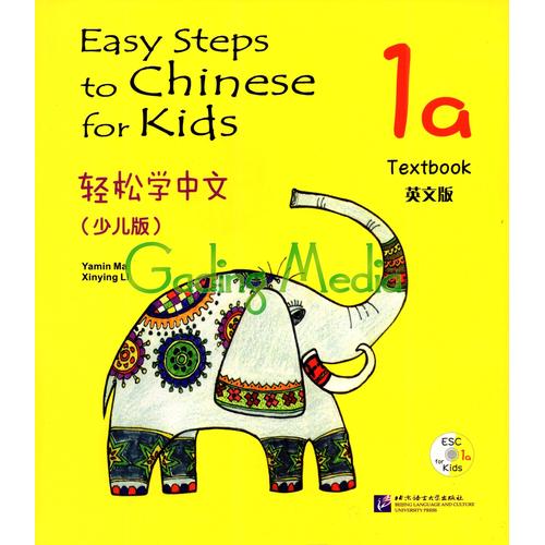 Jual Mandarin Easy Step to Chinese (Kids) Text/Work Book 1A-4B ...