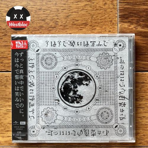 Jual Zutomayo Imawa Chikaiwa Emide Music Album CD Japan Disc - Yoasobi ...