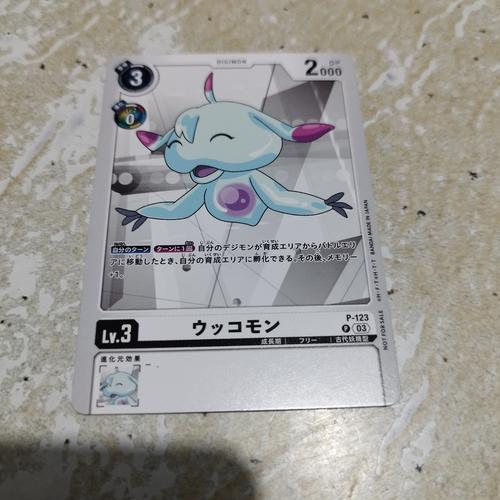 Jual Digimon Card Ukkomon P-123 - Kota Pontianak - Equator Card Centre ...