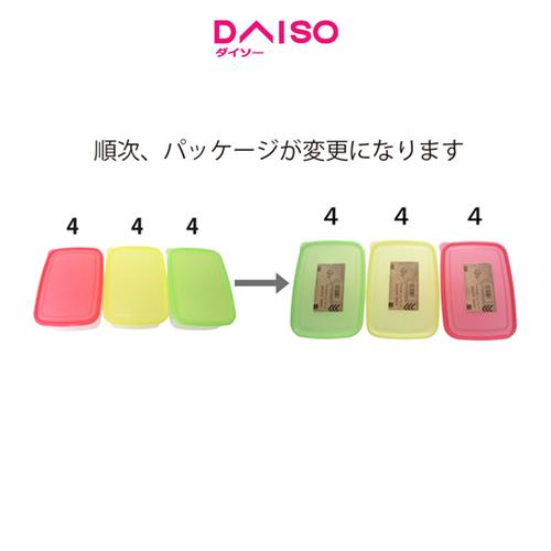 Jual Daiso Plastic food container 2.1L - Kuning - Jakarta Selatan ...